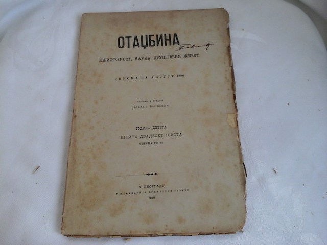 Otadžbina književnost nauka avgust 1890 sveska 101