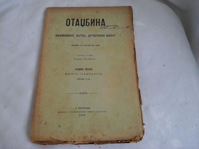 Otadžbina književnost nauka februar 1888 sveska 71