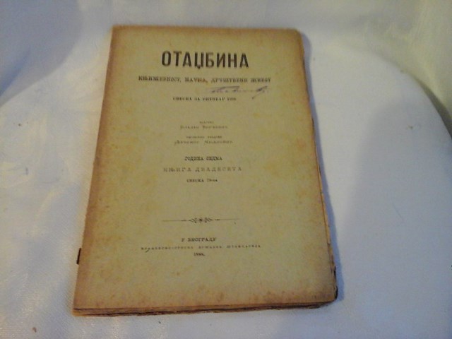 Otadžbina književnost nauka oktobar 1888 sveska 79