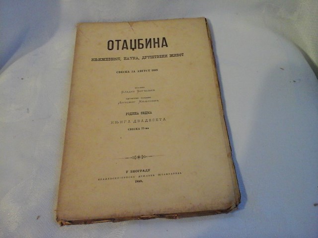 Otadžbina književnost nauka avgust 1888 sveska 77