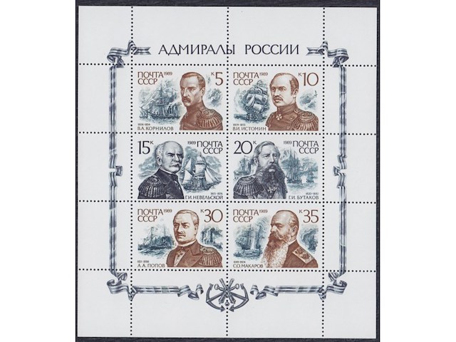 Rusija 1989 Ruski admirali, tabak, čisto (**)