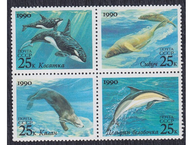 Rusija 1990 Morski sisari, čisto (**)