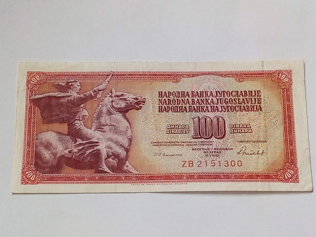 100 Dinara 1986.godine - SFRJ - Zamenska -