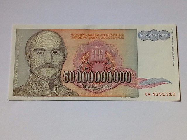 50 Milijardi Dinara 1993.godine - SRJ - Obrenovic -