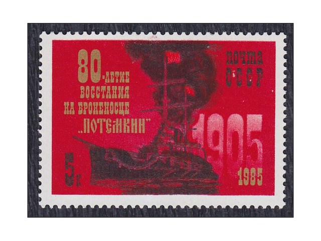 Rusija 1985 Ruski bojni brod Potemkin, čisto (**)