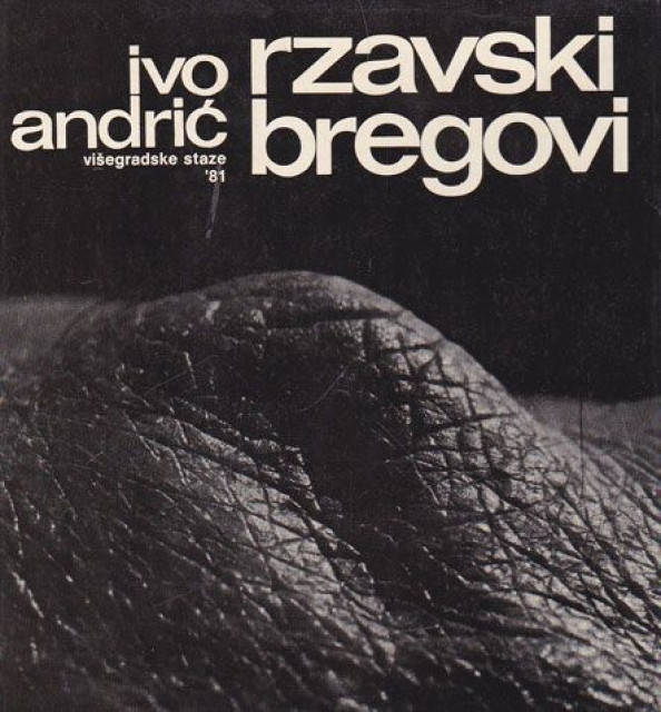 Rzavski bregovi - Ivo Andrić (anopistografsko izdanje)