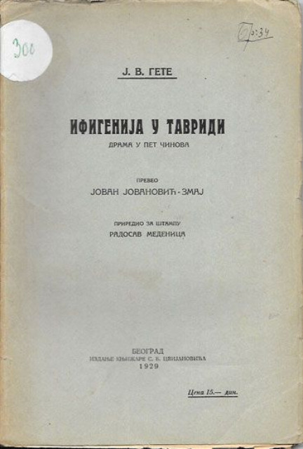 Ifigenija u tavridi - J. V. Gete, preveo J. J. Zmaj (1929)