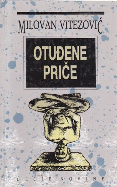 Otuđene priče - Milovan Vitezović