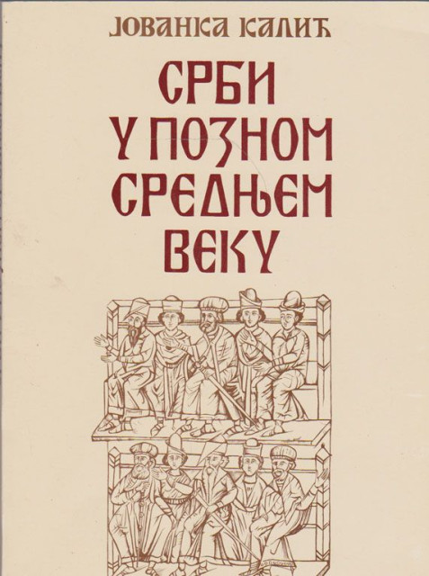 Srbi u poznom srednjem veku - Jovanka Kalić
