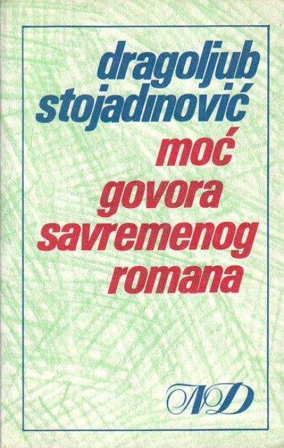Moc govora savremenog romana - Dragoljub Stojadinovic