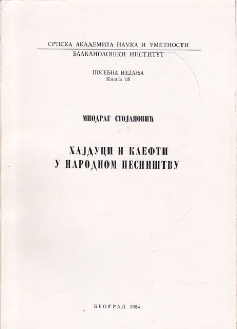 Hajduci i klefti u narodnom pesništvu - Miodrag Stojanović