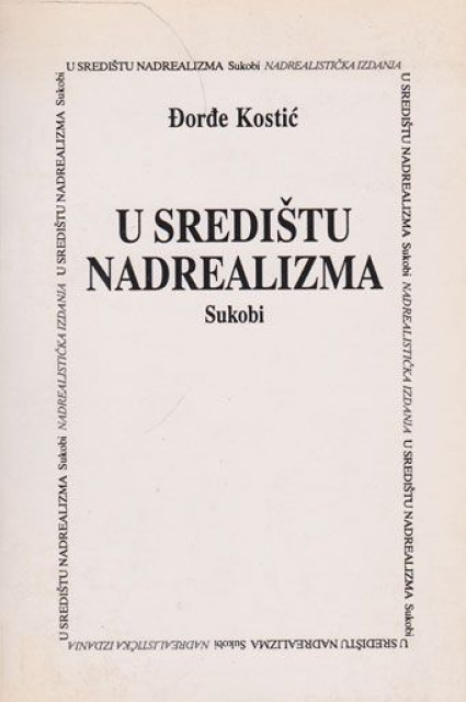 U središtu nadrealizma (sukobi) - Đorđe Kostić