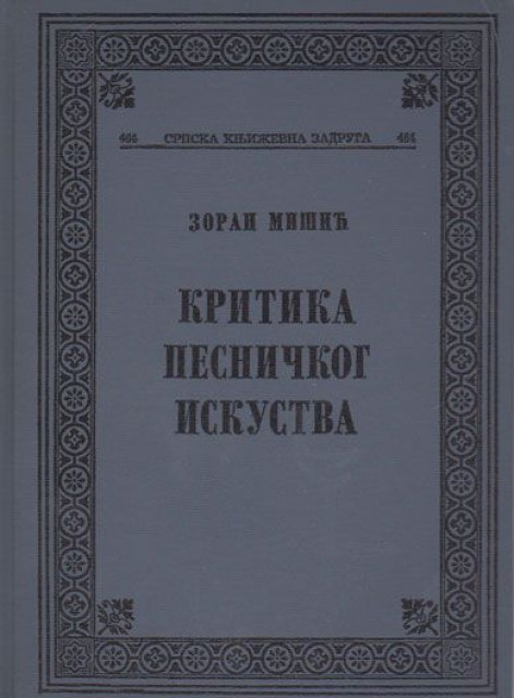 Kritika pesničkog iskustva - Zoran Mišić