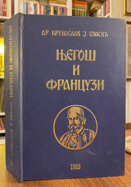 Njegoš i Francuzi - Dr Krunoslav J. Spasić