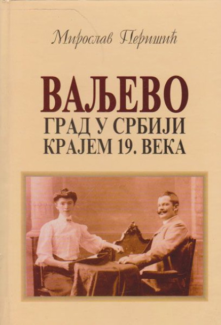 Valjevo, grad u Srbiji krajem 19. veka (1870-1903) - Miroslav Perišić