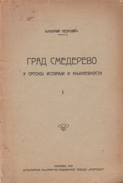 Grad Smederevo u srpskoj istoriji i književnosti 1 - Ljubomir Petrović (1922)