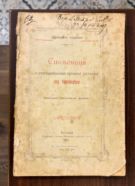 Narodne pesme o srpskom ustanku pod Karađorđem - Spomenica o stogodišnjici srpskog ustanka pod Karađorđem (1904)