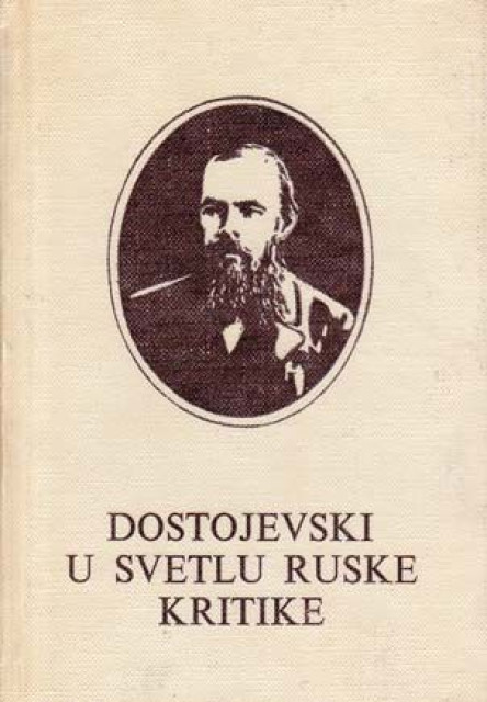 Dostojevski u svetlu ruske kritike - Izbor, prevod, komentar i pogovor Petar Mitropan