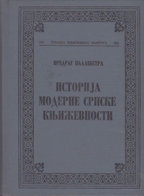 Istorija moderne srpske književnosti (Zlatno doba 1892-1918) - Predrag Palavestra