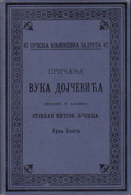 Pričanja Vuka Dojčevića I-II Stjepan Mitrov Ljubiša 1902-03