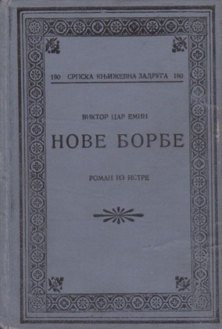 Nove borbe, roman iz Istre - Viktor Car Emin 1926