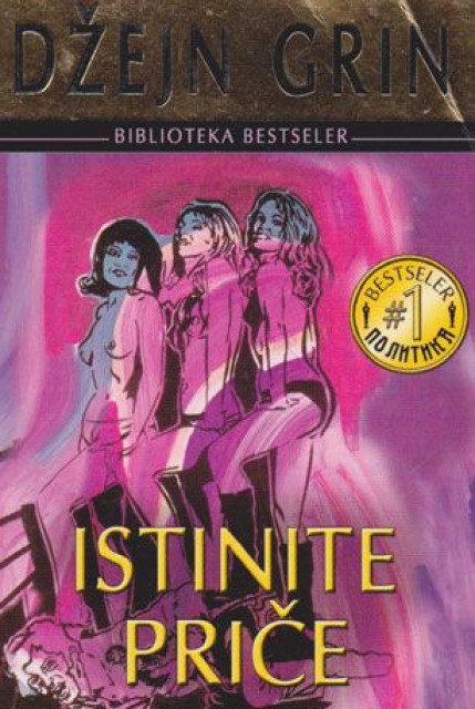 Istinite priče - Džejn Grin