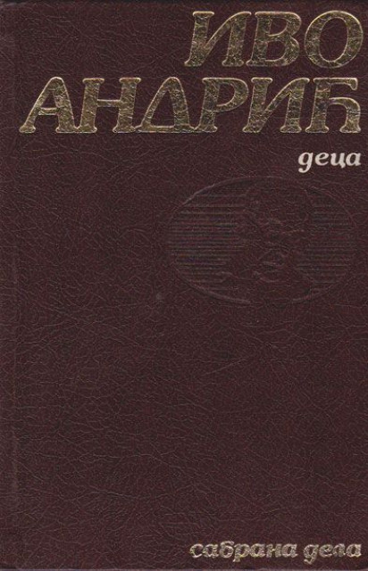 Deca - Ivo Andrić