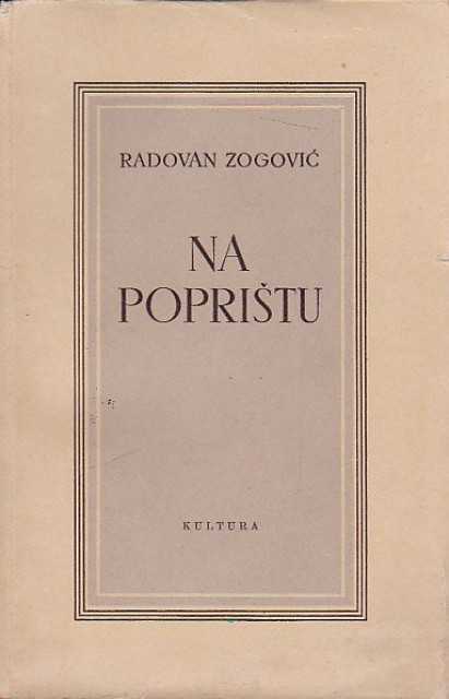 Na poprištu. Književni i politički članci, književne kritike, polemike, marginalije - Radovan Zogović
