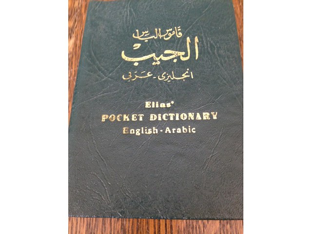 English Arabic Dictionary -  englesko arapski rečnik