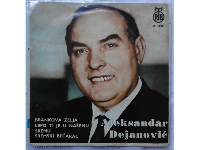 ALEKSANDAR  DEJANOVIC  - BRANKOVA  ZELJA