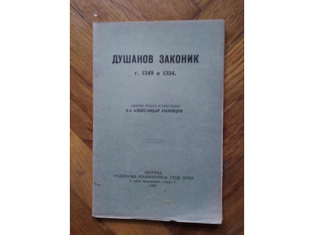 Aleksandar Solovjev: DUSANOV ZAKONIK g. 1349. i 1354.