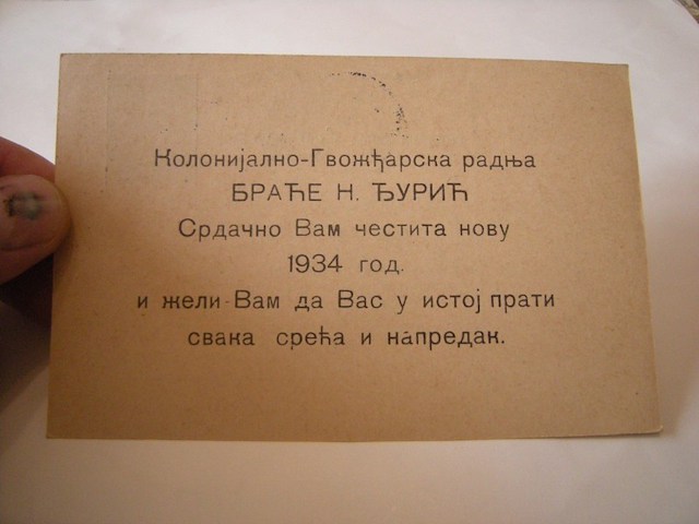 Dopisnica - čestitka za Novu 1934 god.