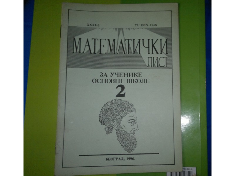 Matematički list 1996 - 2