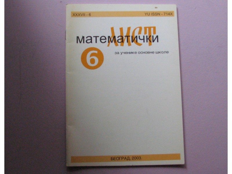 Matematički list 2003 - 6