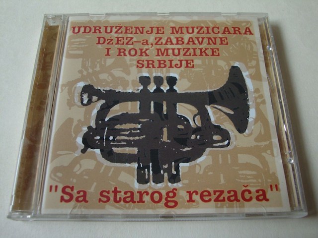 Udruženje Muzičara Džeza, Zabavne I Rok Muzike Srbije