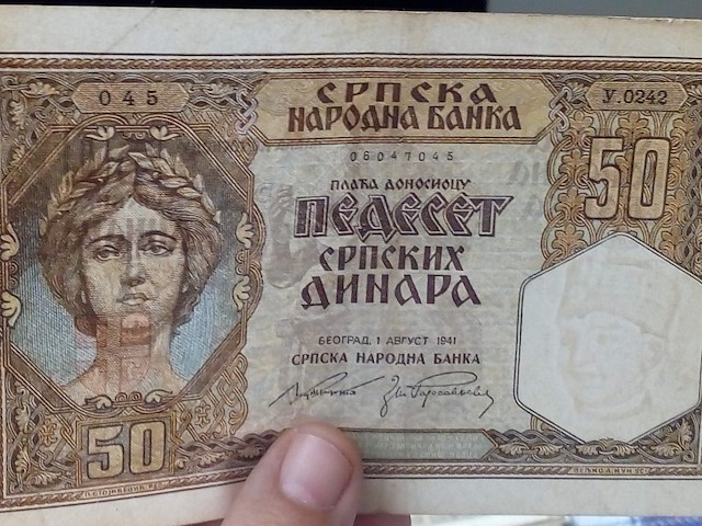 50 Srpskih Dinara 1941. Nedic - Okupacija -