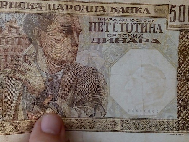 500 Srpskih Dinara 1941. Nedic - Okupacija -