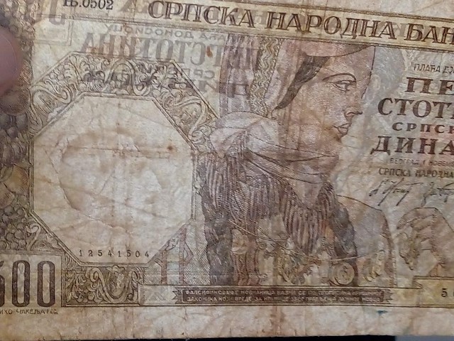 500 Srpskih Dinara 1941.godine - Nedic - Okupacija -