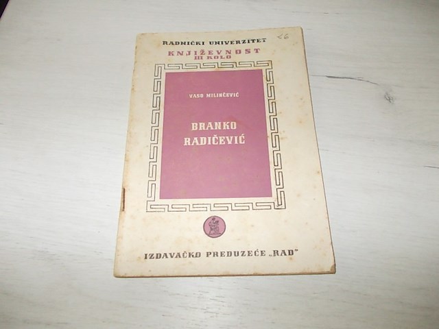 Književnost V kolo - Branko Radičević