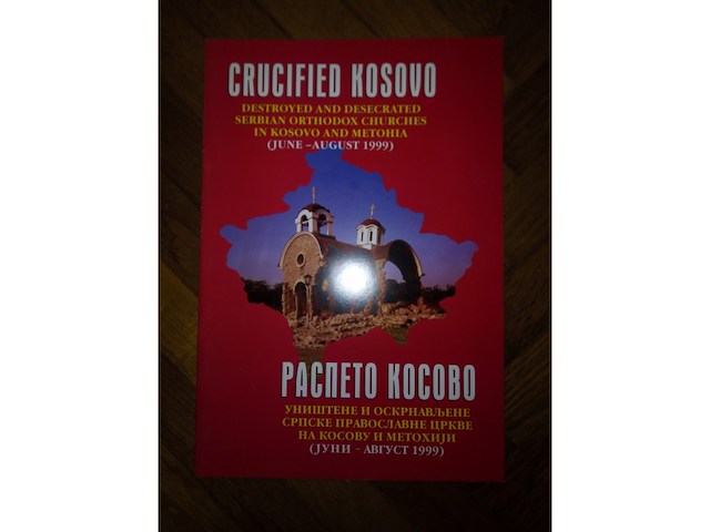 Raspeto Kosovo Crucified Kosovo srpski-engleski tekst