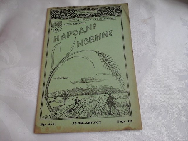 Jugoslovenske narodne novine br 4-5 juli avgust 1933