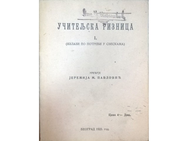 J. M. Pavlović, UČITELjSKA RIZNICA, I., Beograd, 1923.