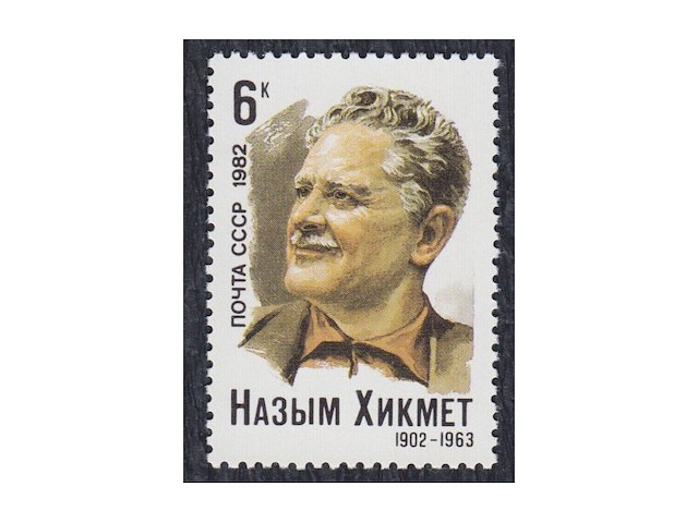 Rusija 1982 pesnik Nazim Hikmet Ran, čisto (**)