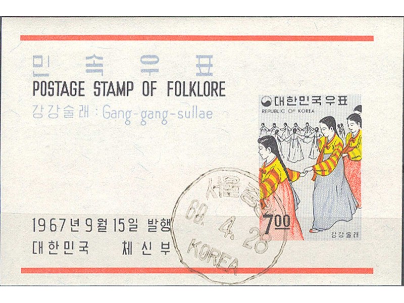 kt142c, 15.sept.1967. RKorea MiBl262-592-o-