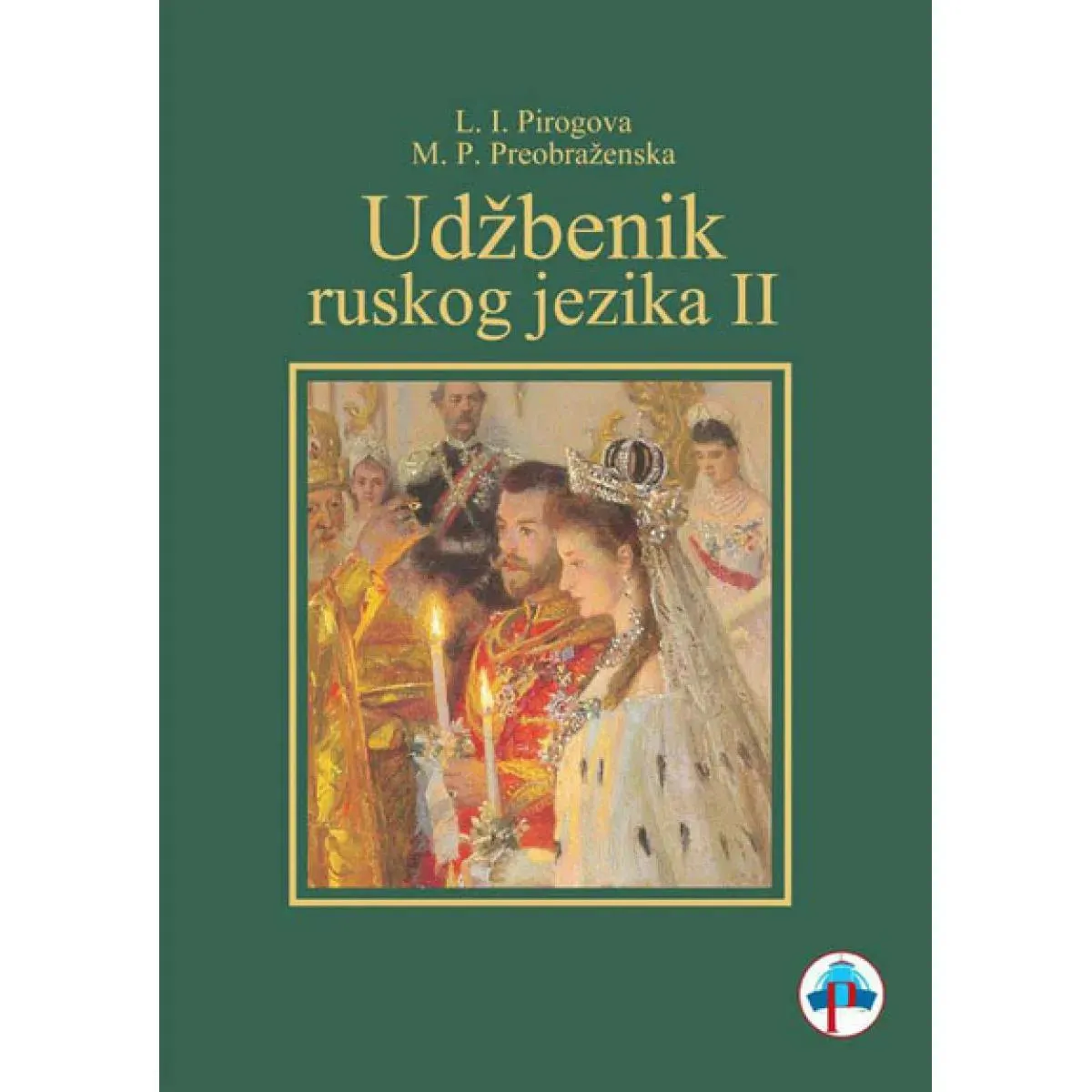 UDŽBENIK RUSKOG JEZIKA II