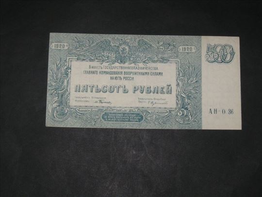 500 Rublja 1920