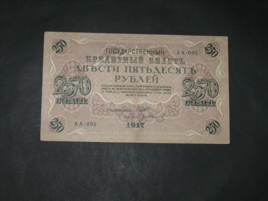 250 Rublja 1917