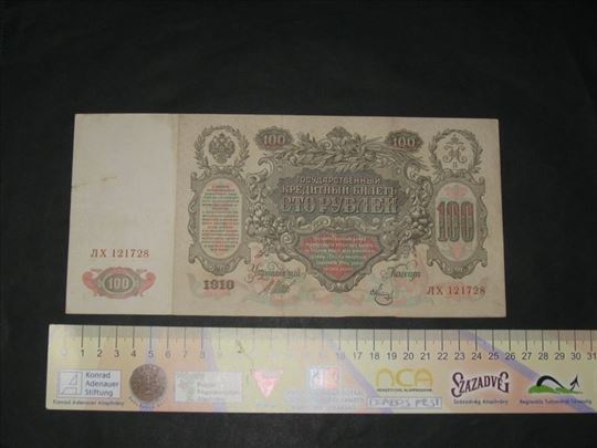 100 Rublja 1910