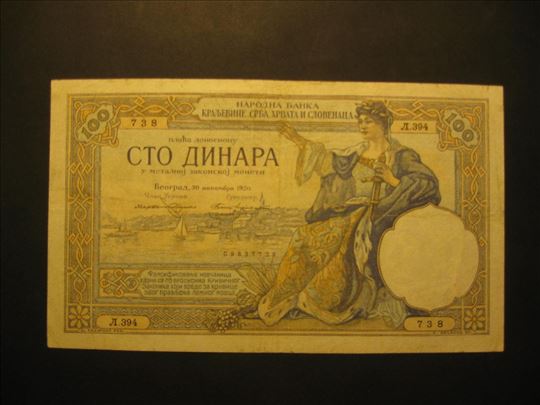 100 Dinara 1920