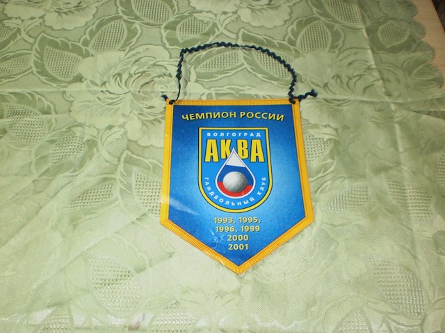 Vaterpolo klub Akva Volgograd - zastavica - 19x14 sm